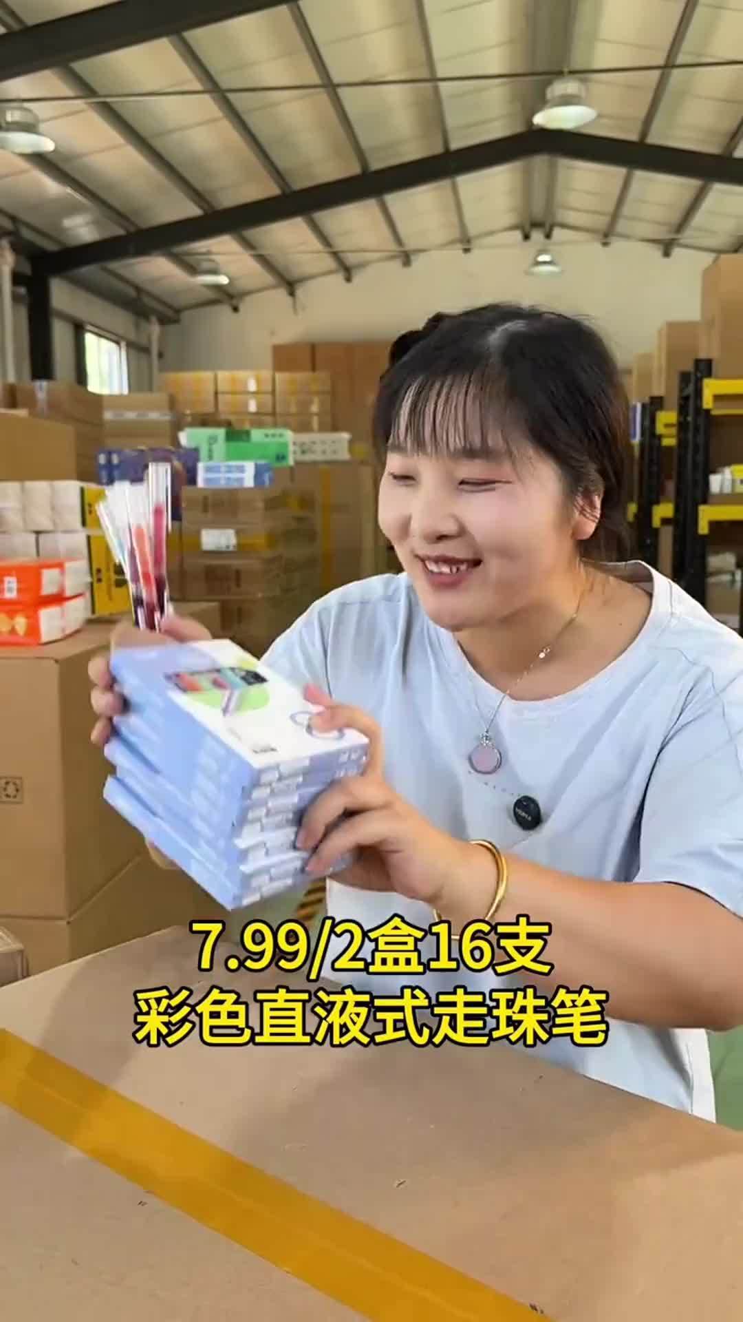 16支西畔彩色直液式走珠笔,顺滑、速干、容量大,划重点、做笔记太...