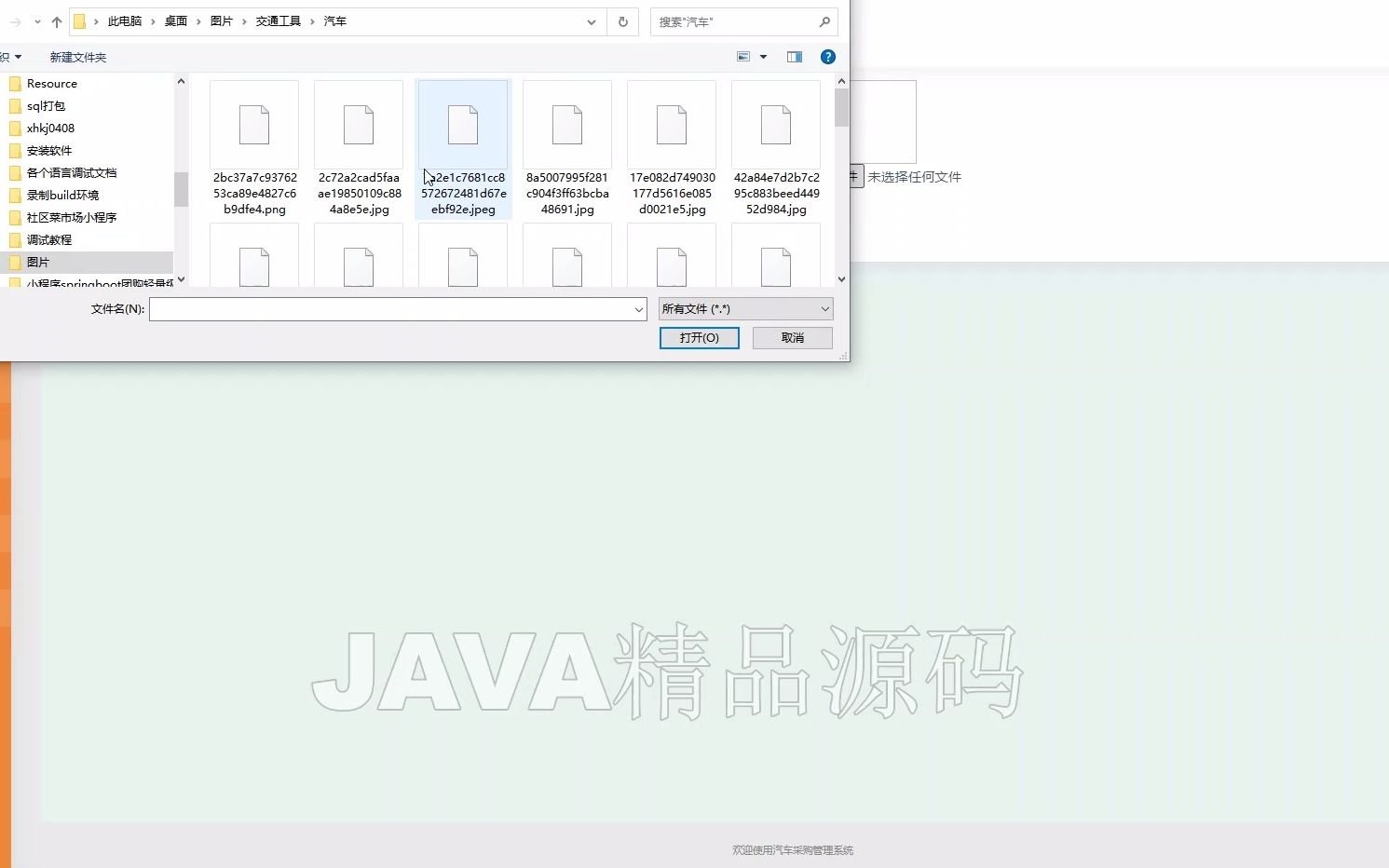 Bootstrap基于B/S汽车零配件采购系统 ssm招标投标系统jsp毕业设计...