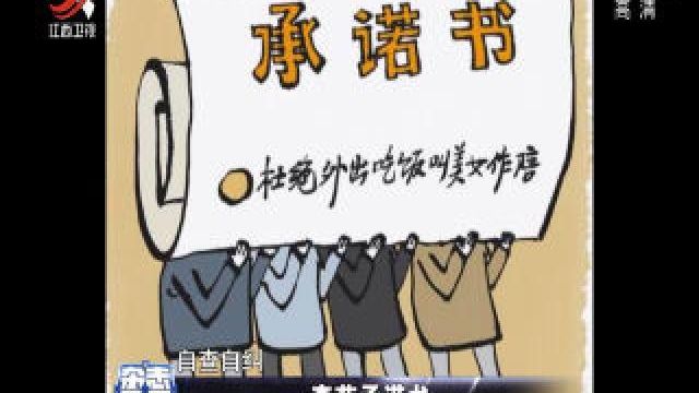 书面承诺只是表面掩饰 服务理念才是行政标准