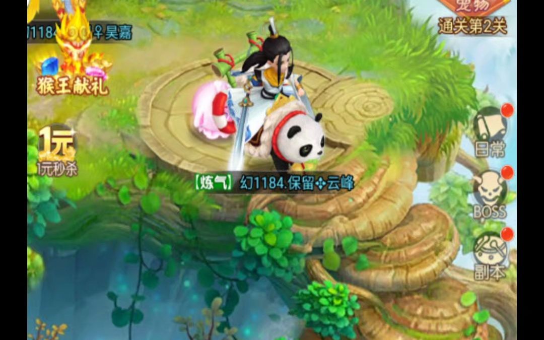 幻灵修仙传—心玖—2.21 (2)