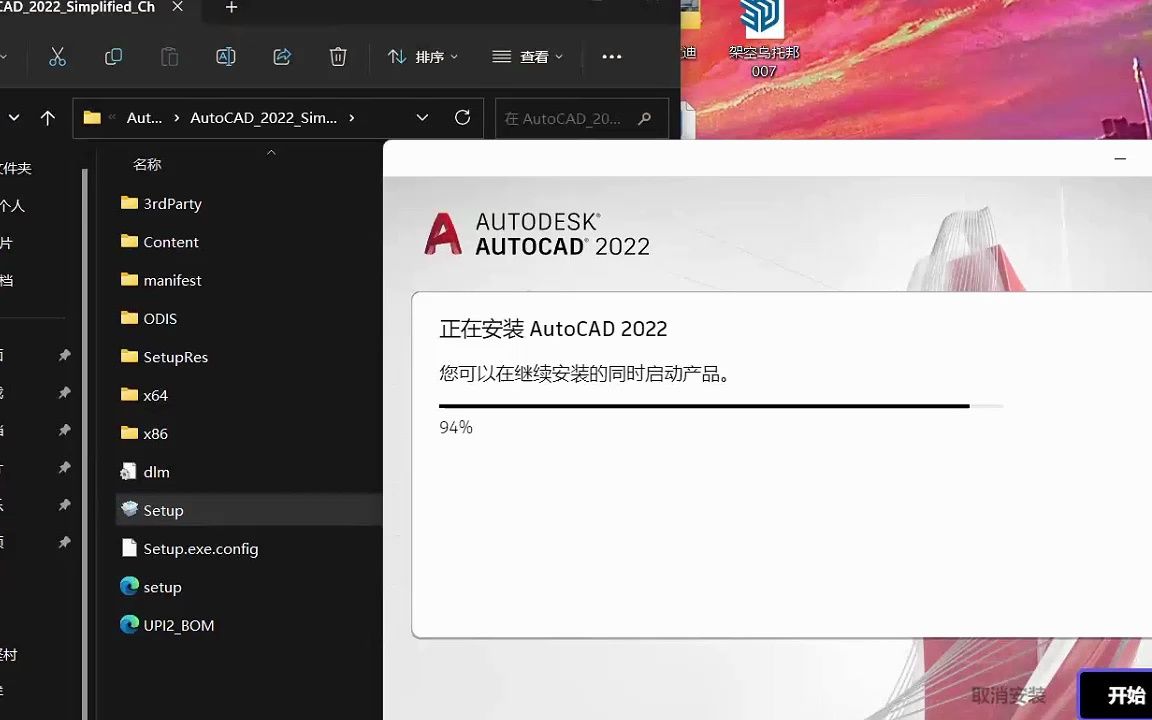 CAD2022安装注册教程永久使用[完整]
