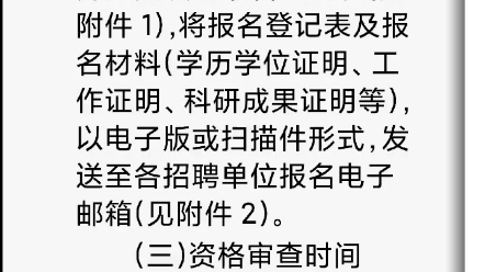 2022年成都市委宣传部、成都市委网信办所属4家事业单位考核招聘公告