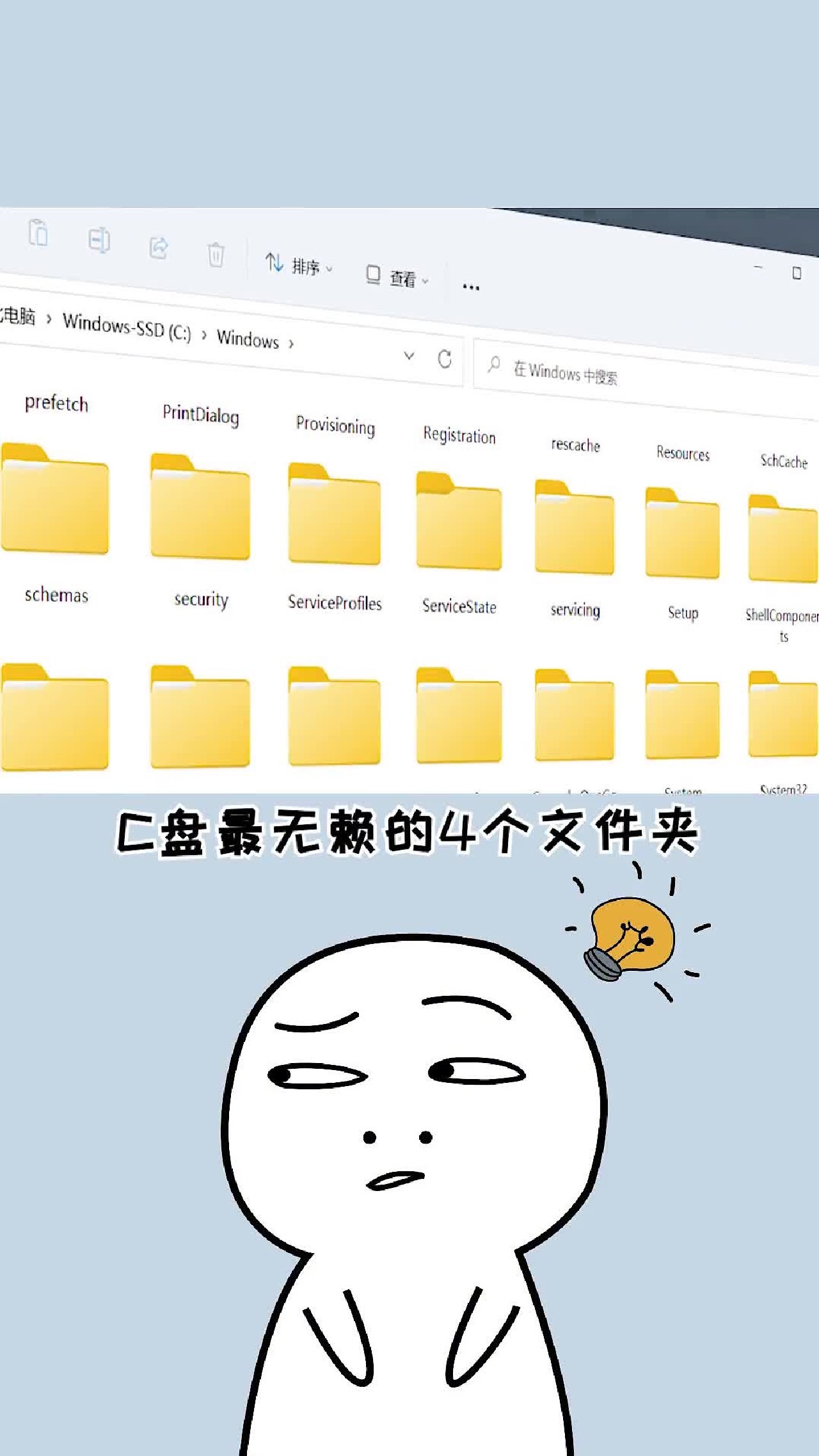 宝不想盘爆满变红这个文件夹一定要清理冷知识