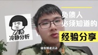 催收爆通讯录,按照这个方法,你也不必害怕被爆通讯录
