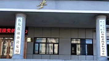 发宣传单,发到公安局