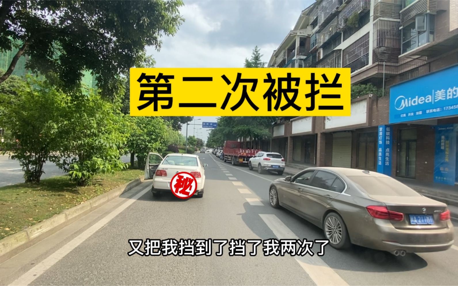 交通事故责任认定书都拿了,对方多次半路拦截不要我走,无理取闹