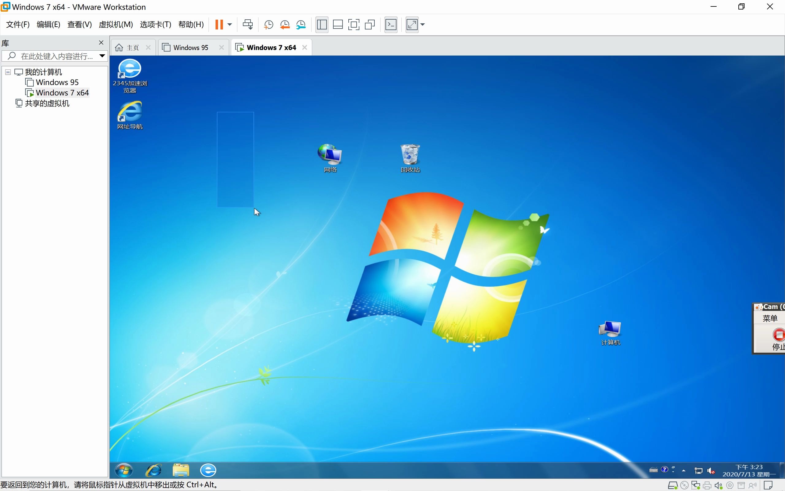 删除2345软件的奇葩方式
