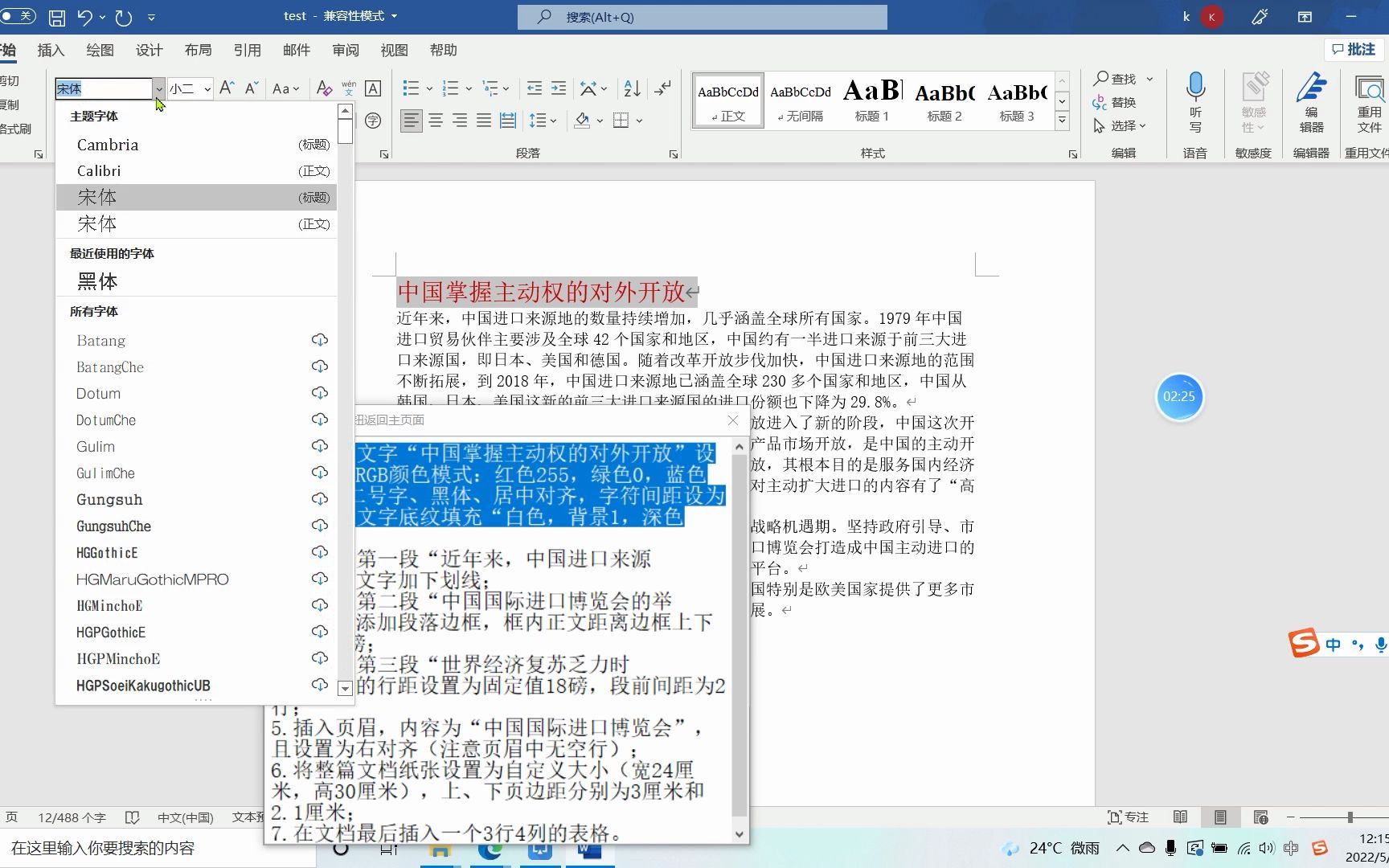 计算机一级考试,模拟真题,Word/Excel/PPT