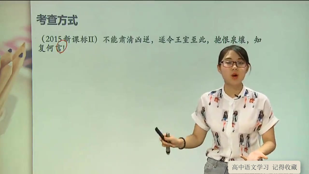 高中语文:文言文阅读:特殊句式判断句、省略句,直击考点