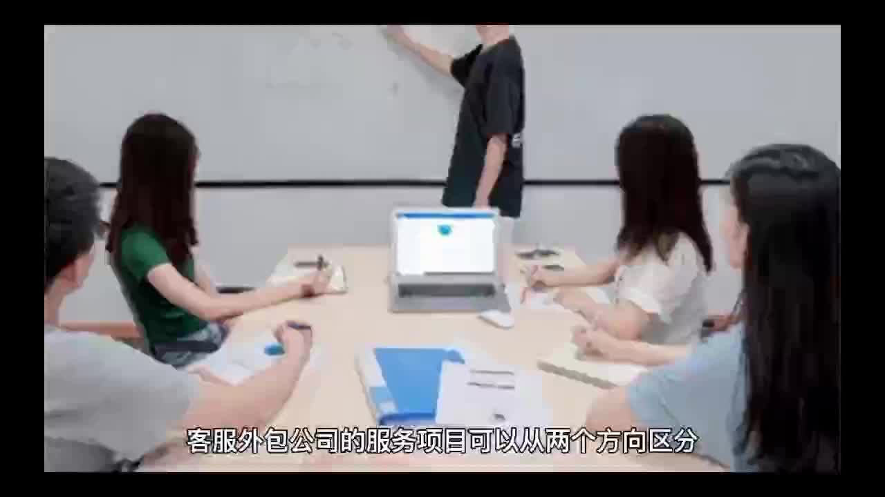 客服外包公司是怎样区分服务项目的?
