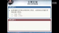 MPLAB X IDE入门(上)