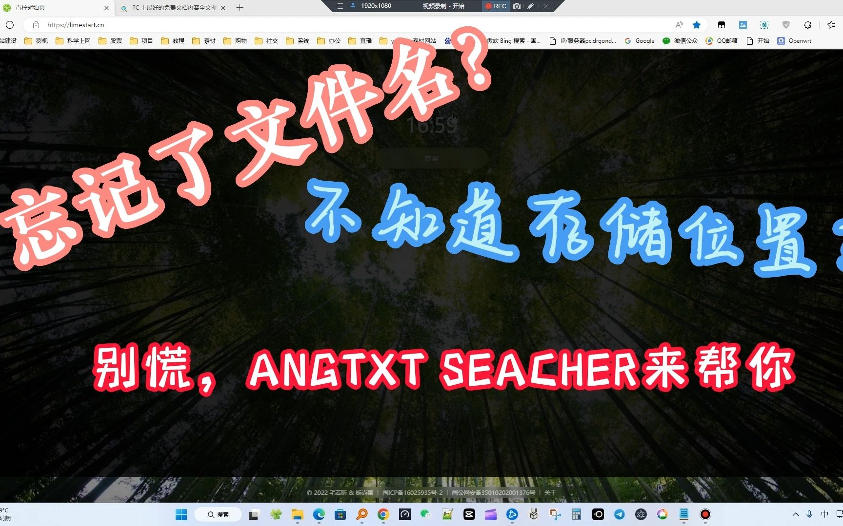 忘记文件名,不知道存储位置?如何找到文件?ANGTXT来助力!