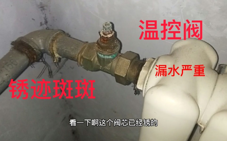 铁管暖气片温控阀漏水了可以这样修,不用拆阀门,几分钟搞定