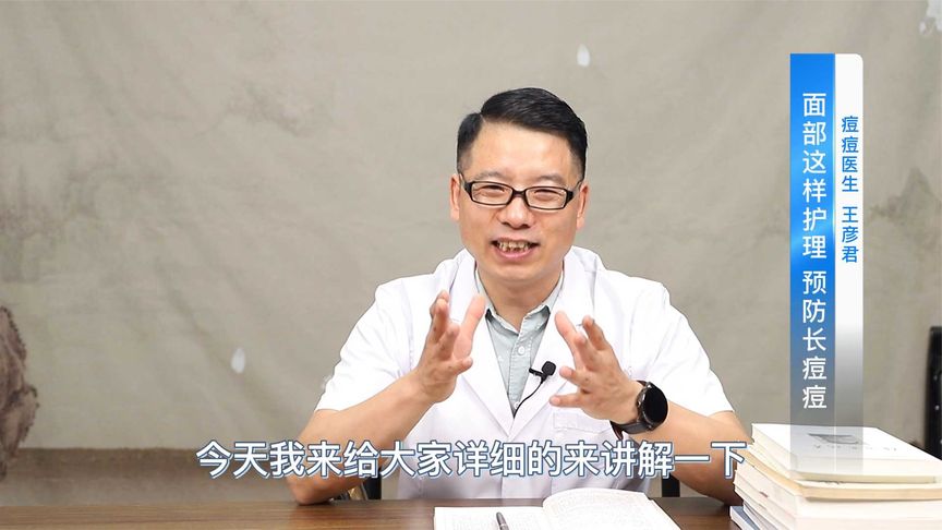 皮肤科医生告诉你,面部这样护理就可以预防脸上长痘痘!