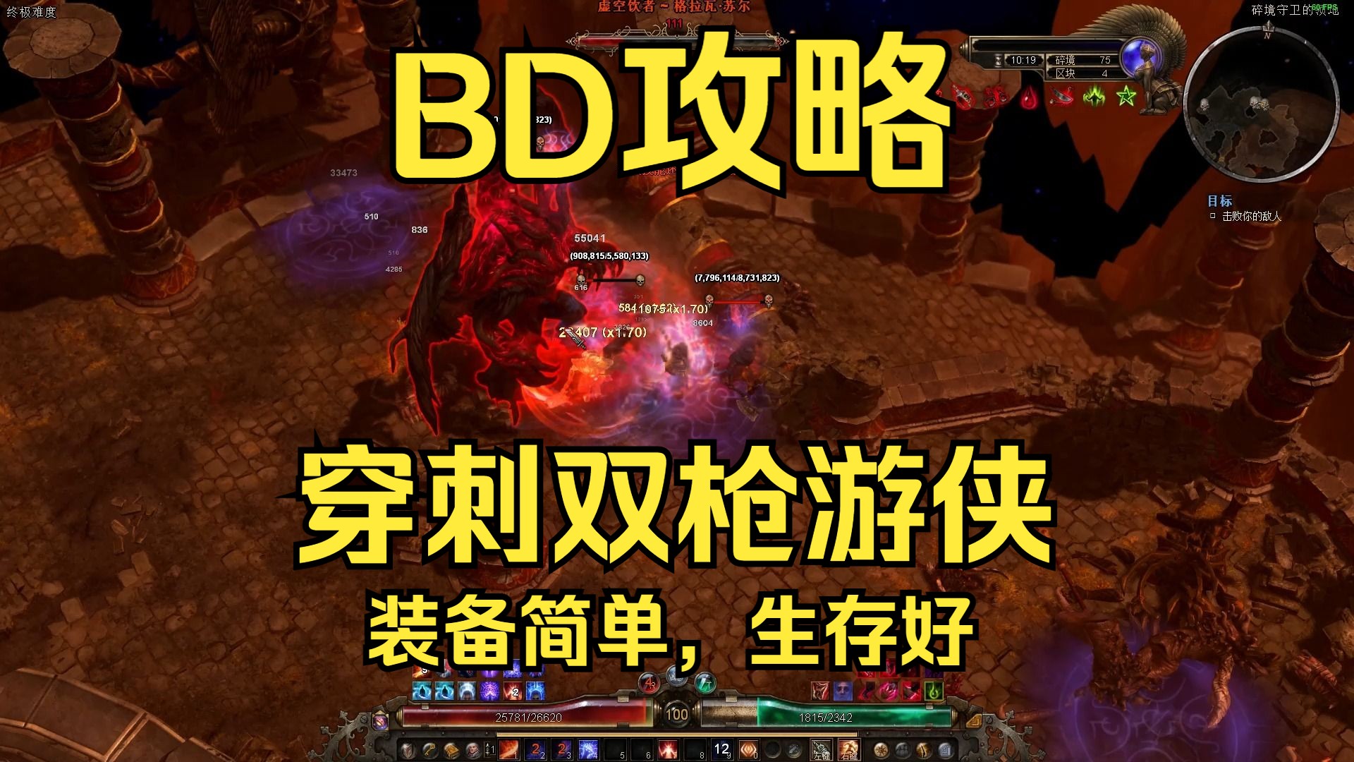 恐怖黎明 | 1.2穿刺双枪狂热 游侠(审判+守誓) 省事又省心的双枪BD