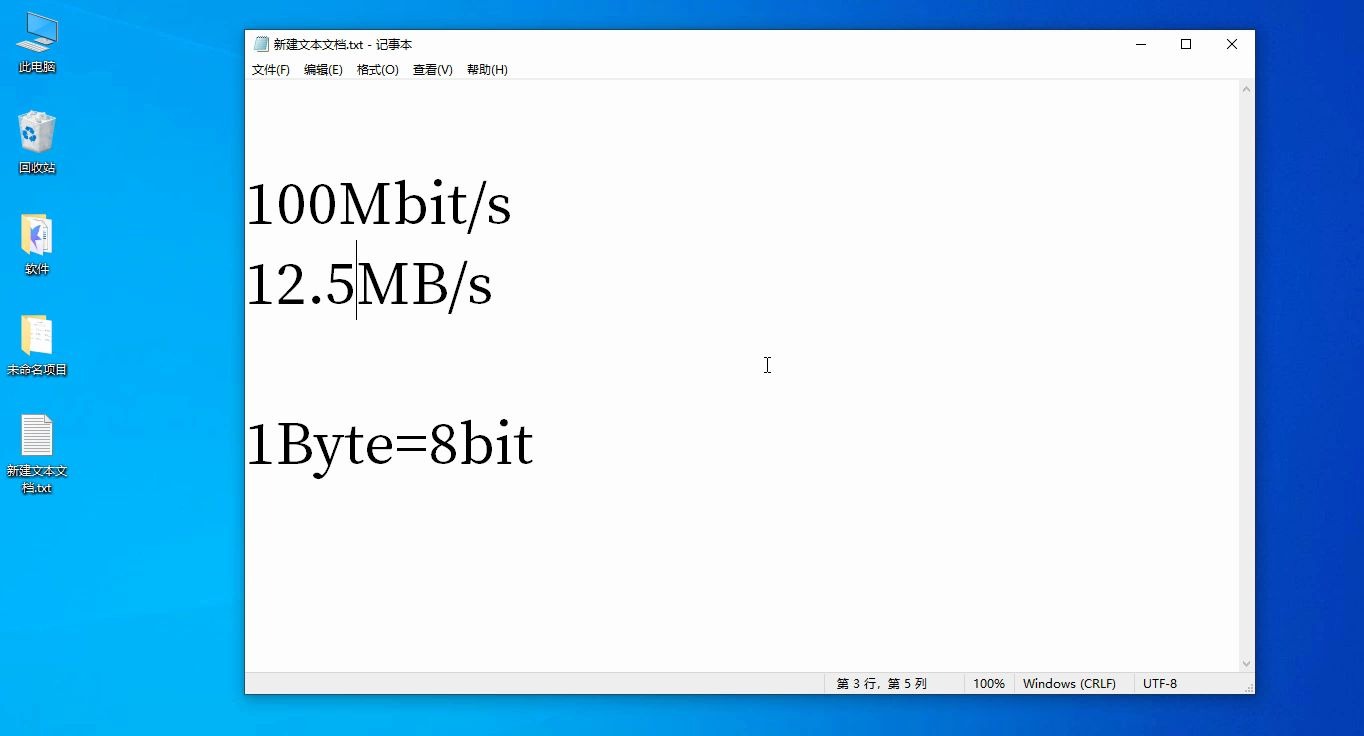 运营商说好的百兆带宽,为什么实际上只有10MB每秒?