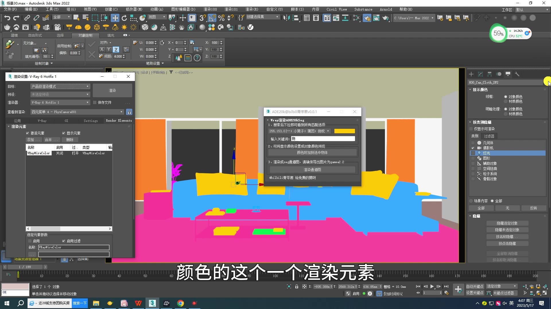 梦幻世界,你的创意主宰!StableDiffusion:3dsmax语义分割插件点燃无限...