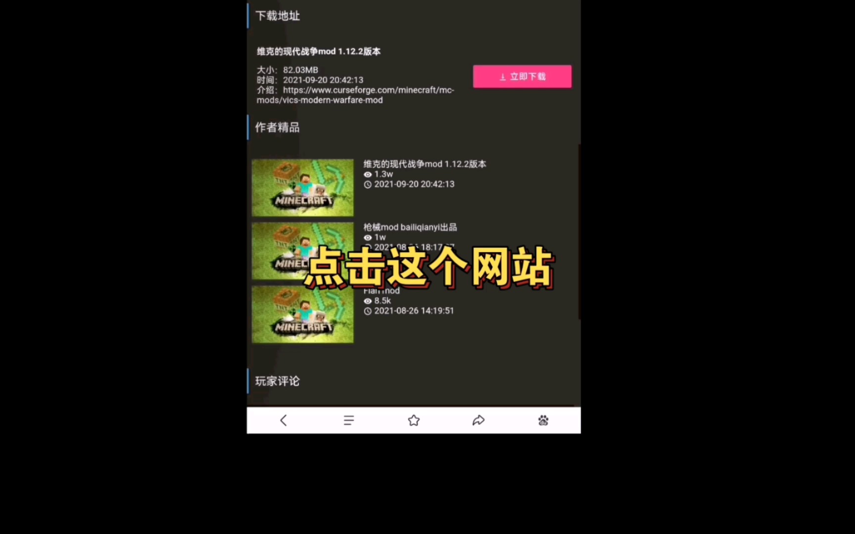 我的世界维克的现代战争怎么下载