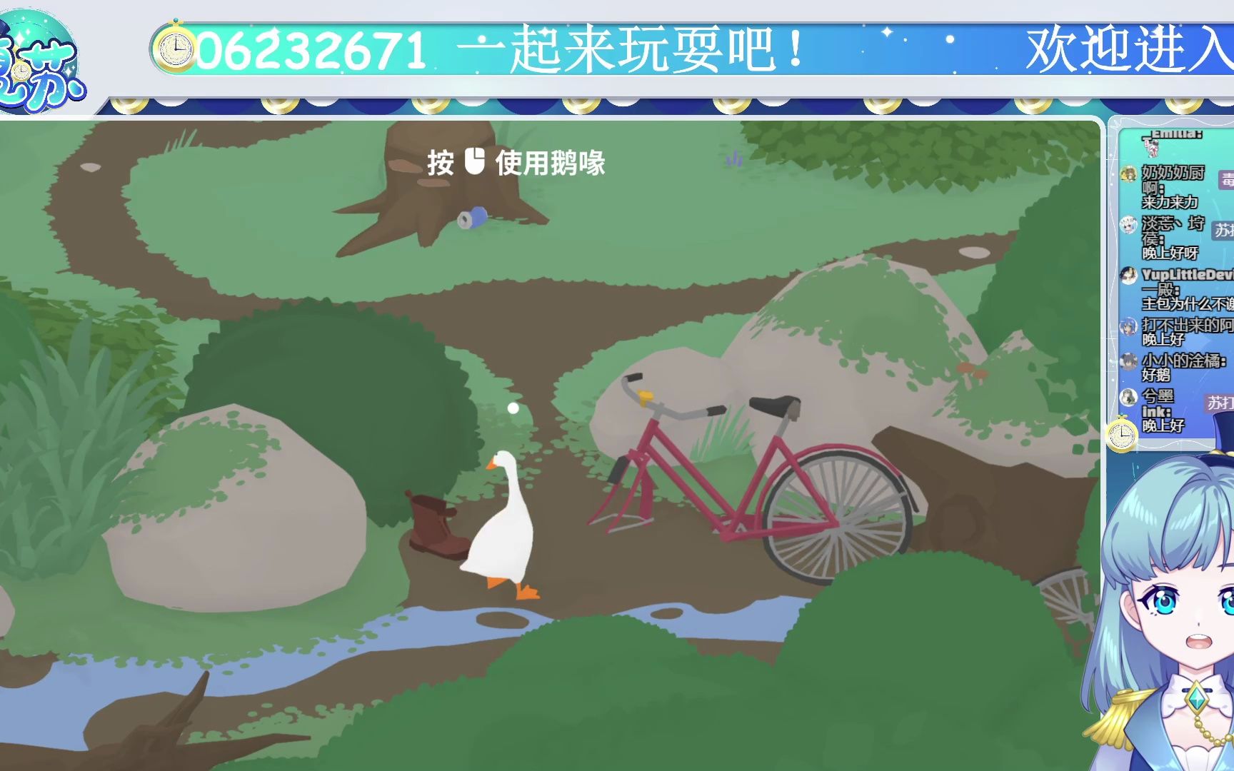 20230803 大鹅模拟器