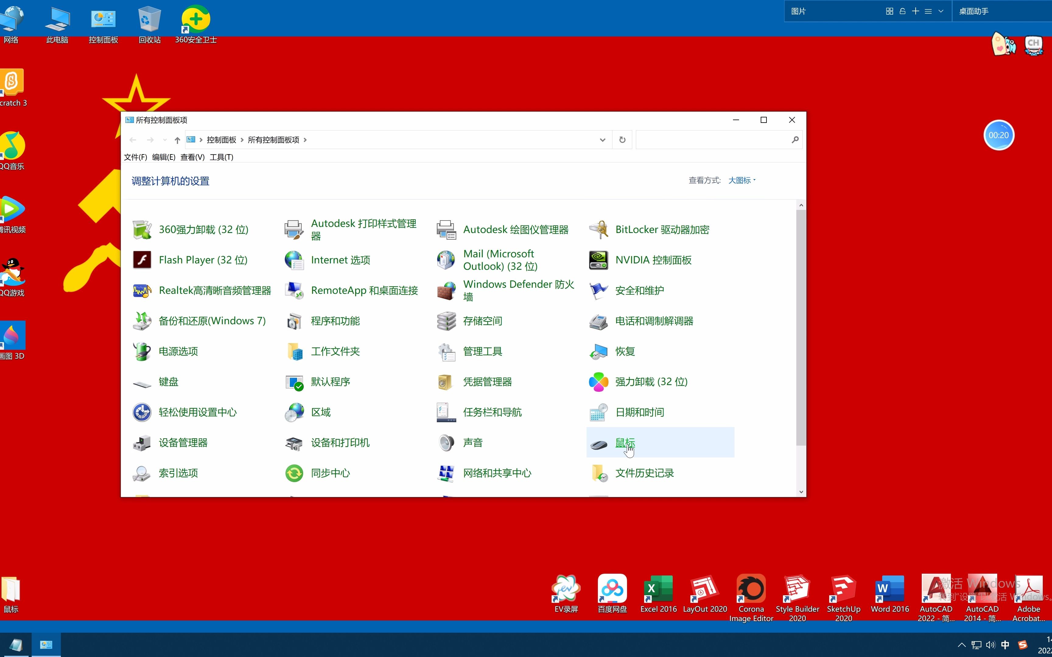 教大家如何在未激活的情况下改鼠标指针(鼠标皮肤私信)