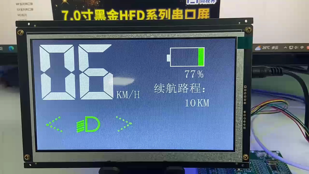 7寸tft液晶模拟电动仪表显示 #集成串口屏 #液晶显示屏