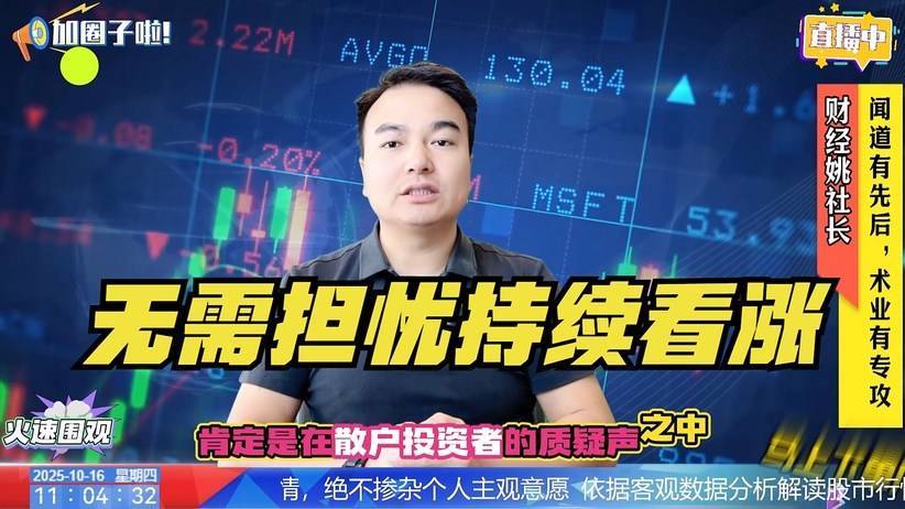 A股继续上涨!目标突破4000点!账户盈利保守预估30%