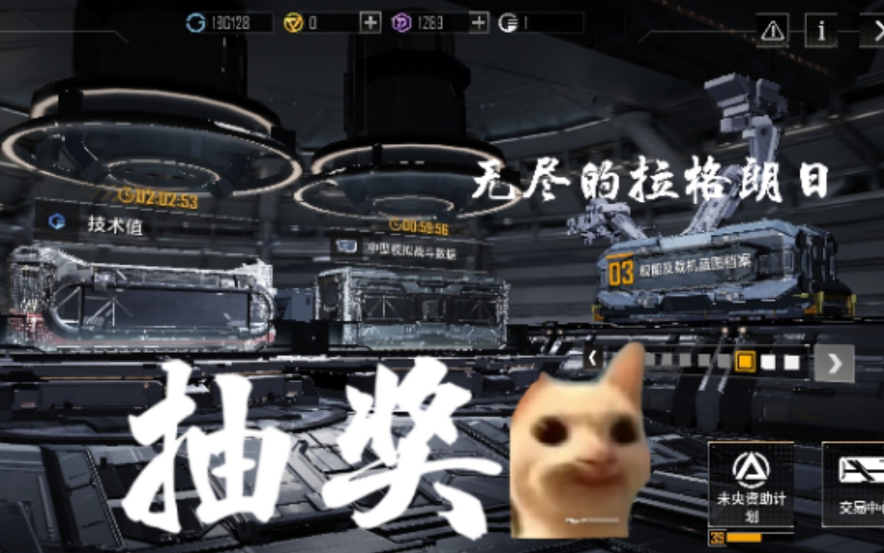 无尽的拉格朗日抽奖现状