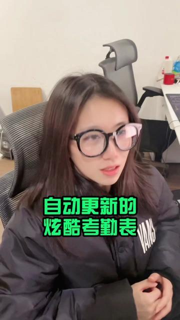 小表姐打老板了?wps,办公技巧,考勤表