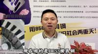 硅钢片冲压模具崩裂快,导致15万元的模具款收不回来怎么办?小百科-...