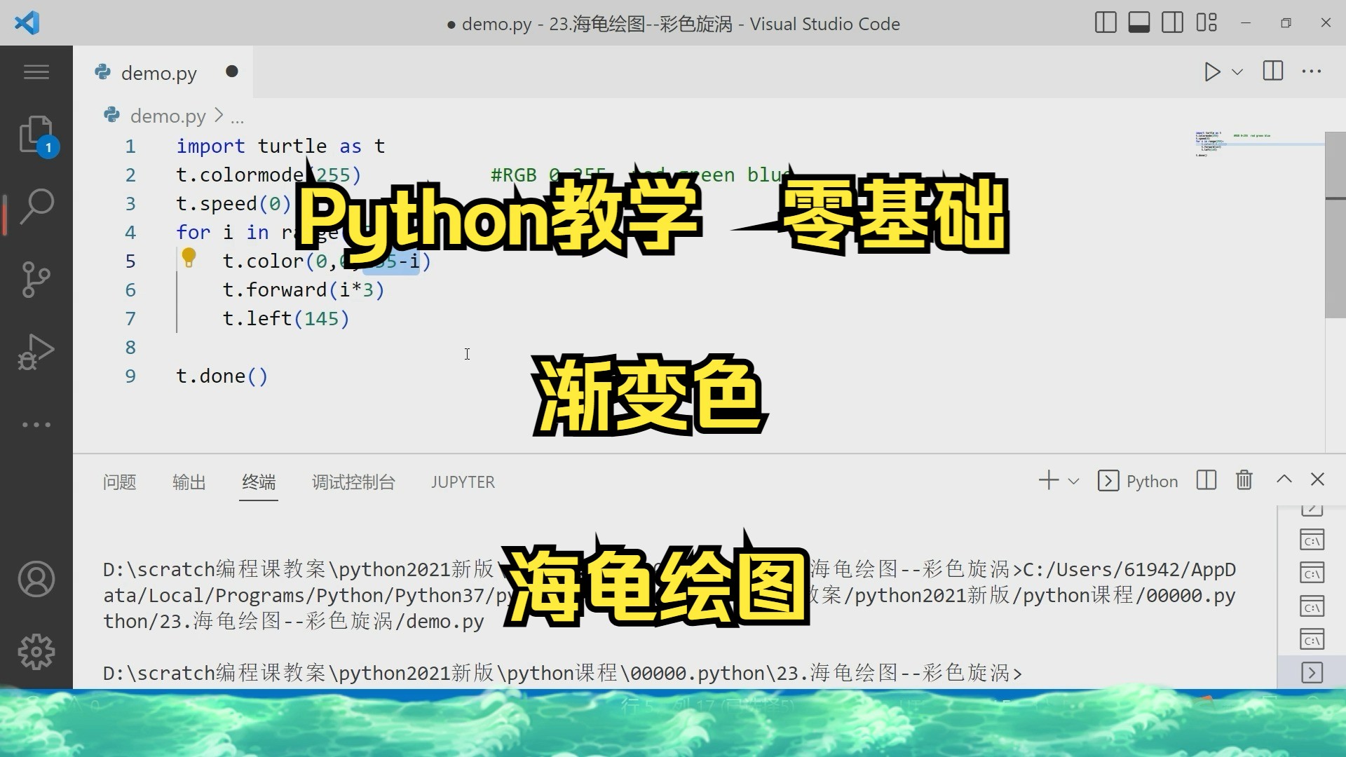 Python中如何给图形添加渐变色