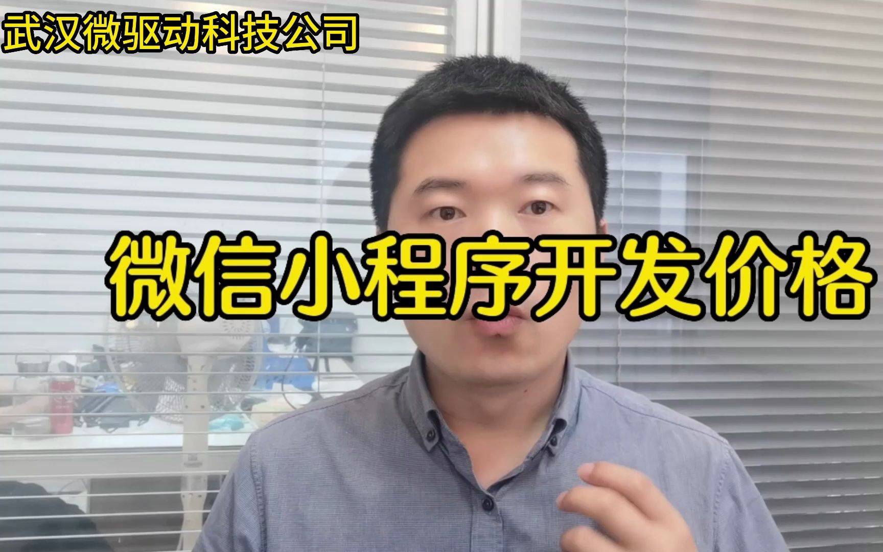 小程序开发费用