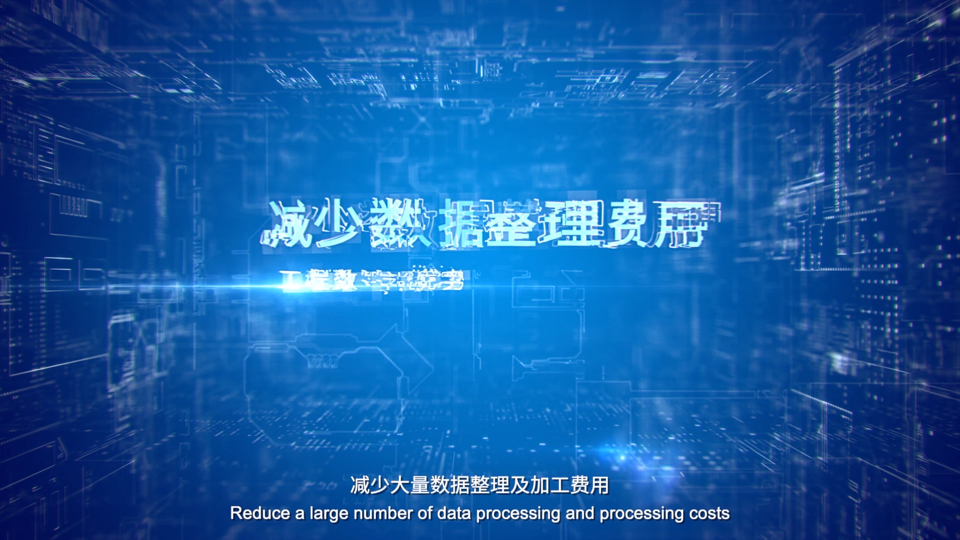 数字化咨询服务