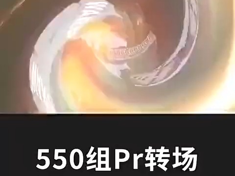 ...550组pr无缝炫酷视频过渡转场预设效果模板,推拉冲击平移旋转信号...