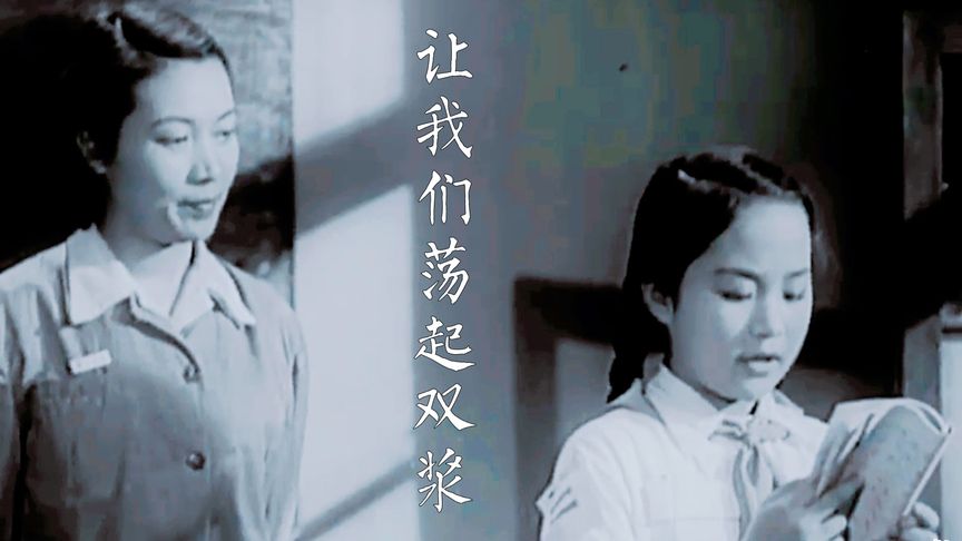 童年记忆的歌曲《让我们荡起双桨》熟悉的旋律,仿佛回到了那年代