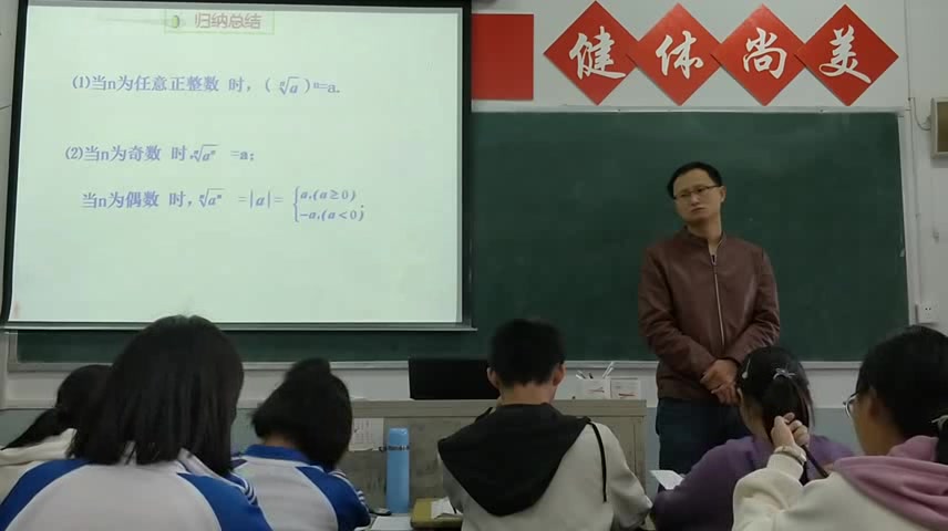 高中数学第二十课 指数与指数幂的运算(2)