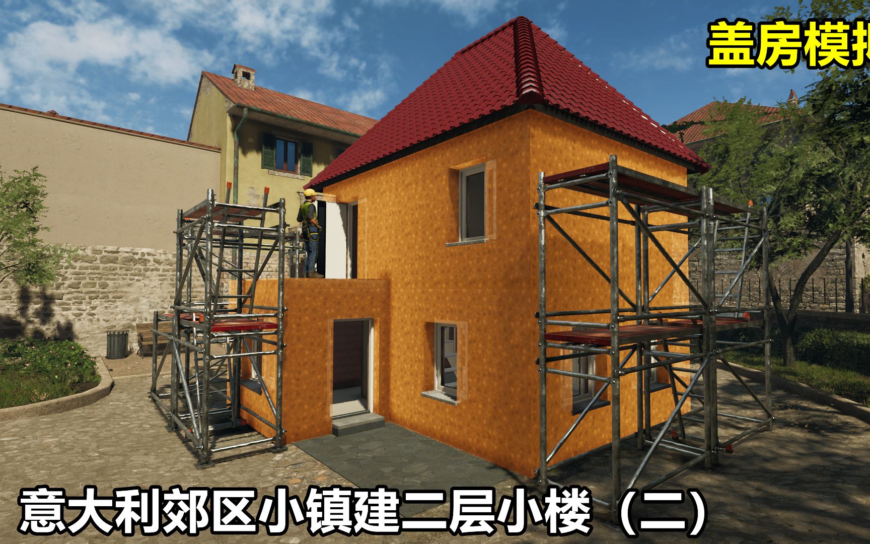 盖房模拟器:安装门窗做室内隔断,意大利郊区小镇小洋楼基本完工