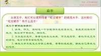 高二 语文 李永福 必修五 第三单元 第2讲:咬文嚼字(成品)