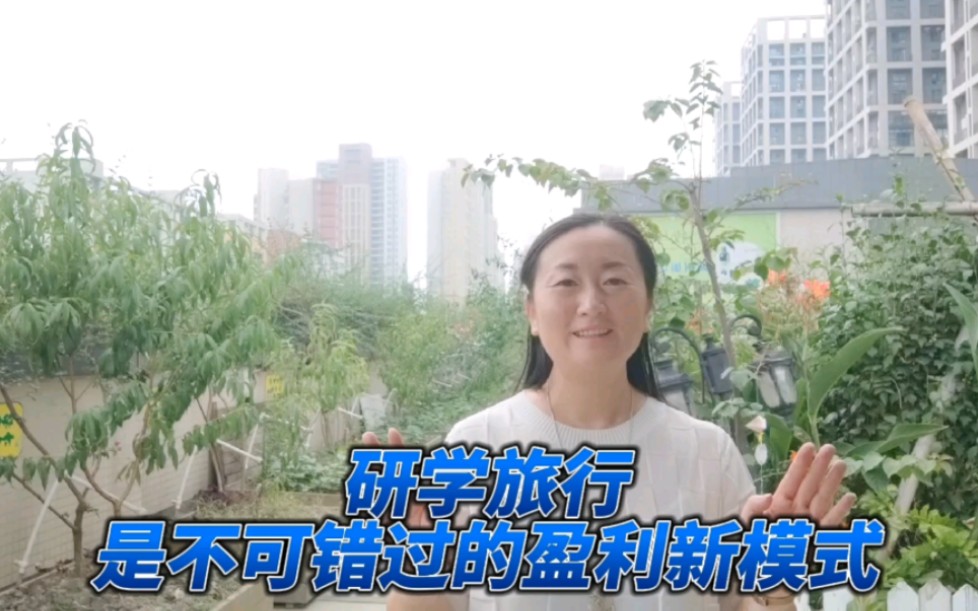 研学旅行是不可错过的盈利新模式,但更重要也是一份责任与担当