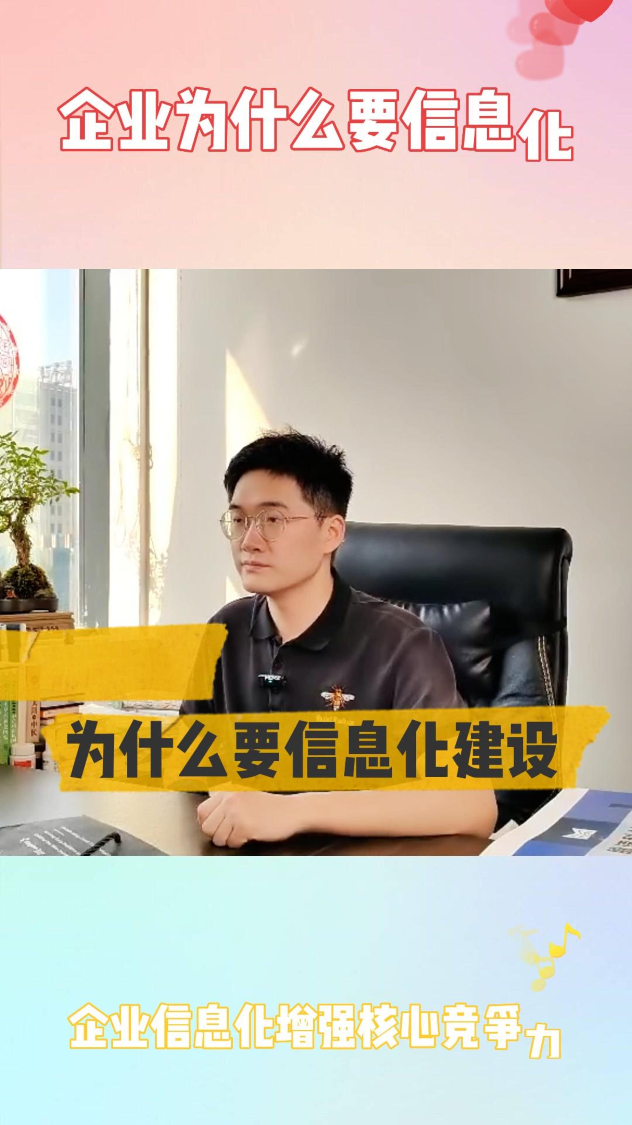 企业为什么要信息化建设呢?企业信息化的优势与作用!