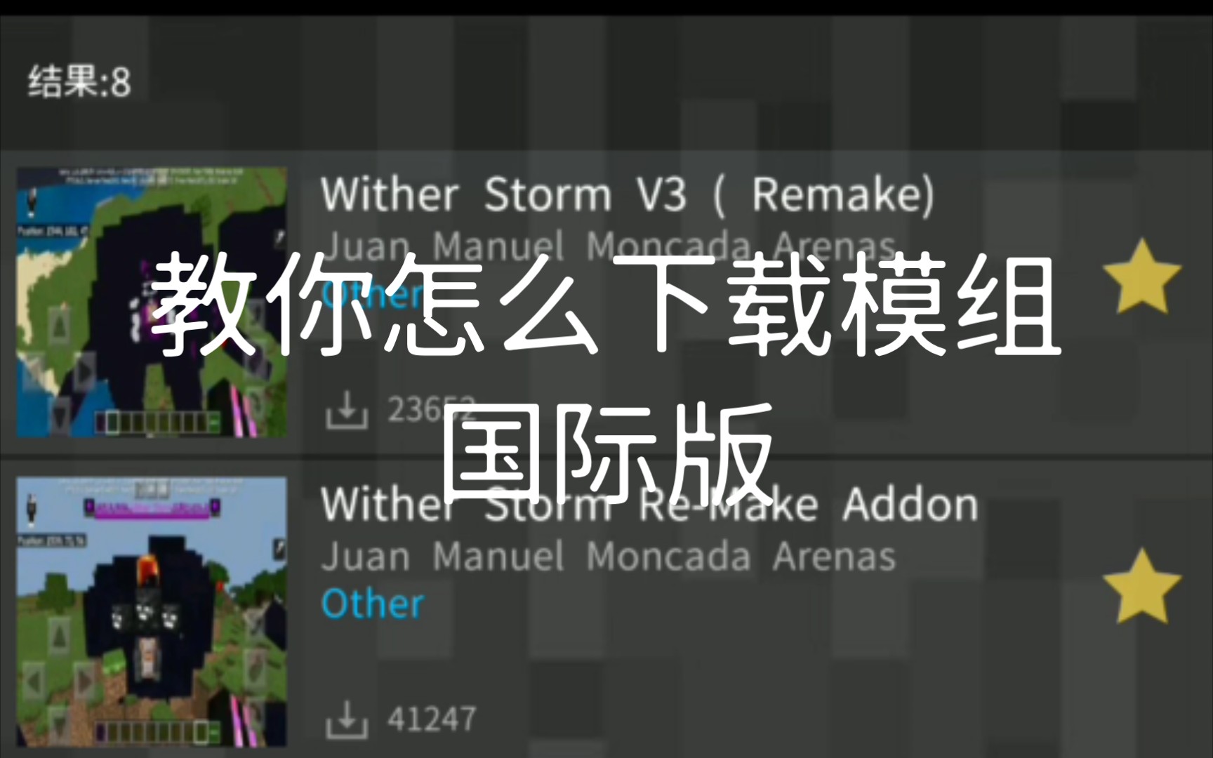 我的世界国际版模组下载教程