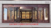 宁波自动门旋转门销售安装