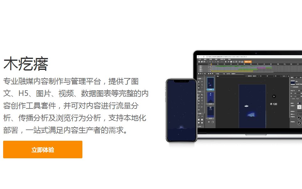 【木疙瘩】制作的H5小游戏分享