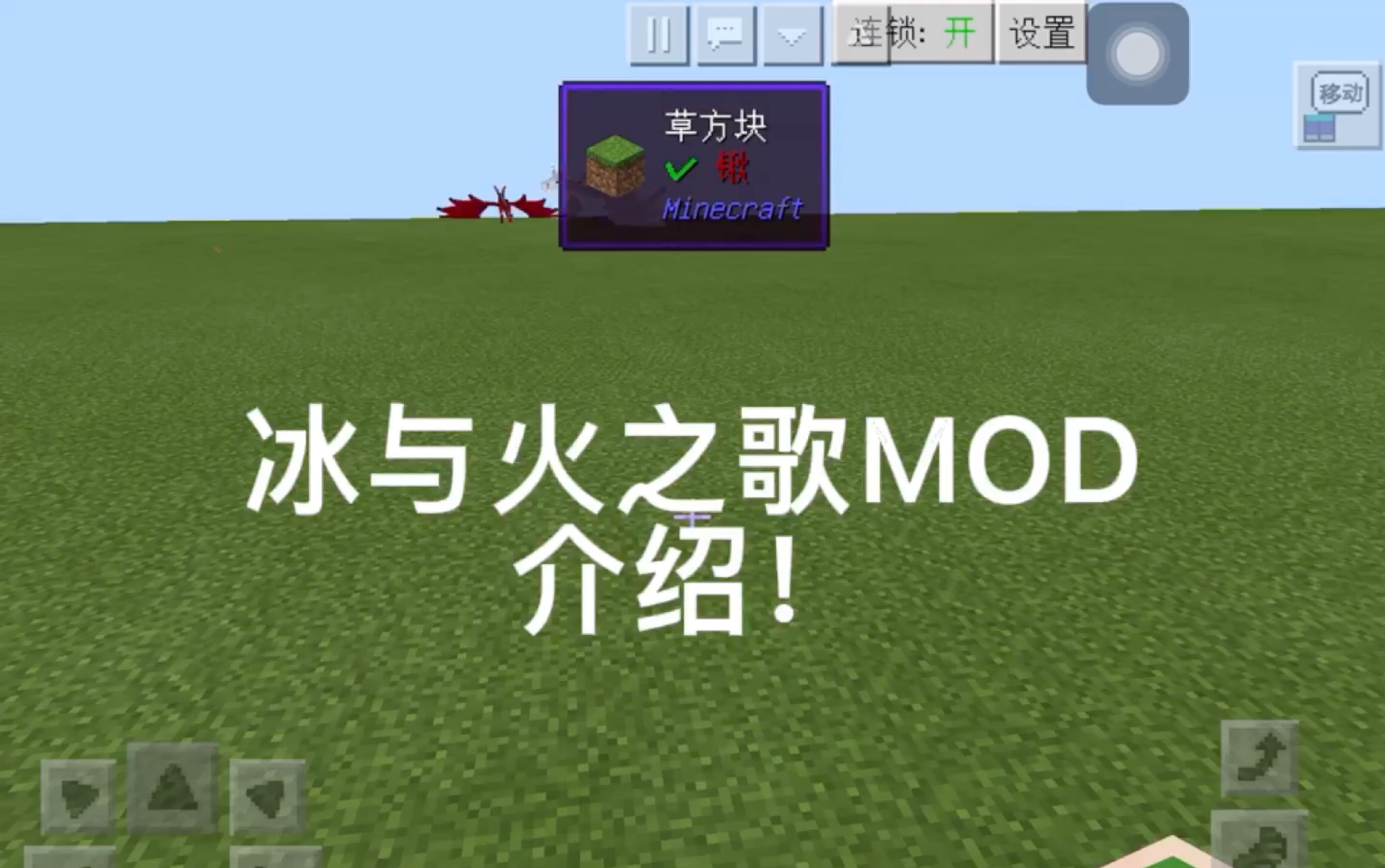 MOD介绍(冰与火之歌)_哔哩哔哩bilibili_我的世界