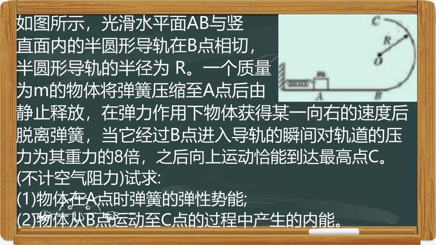高中物理必修一动能定理的应用技巧