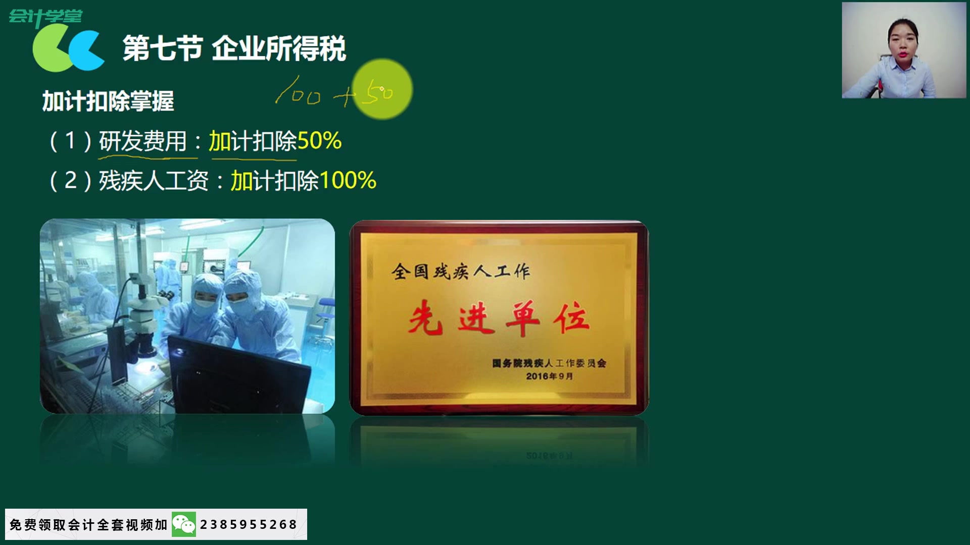 企业所得税增值税_企业所得税按年计征_企业所得税税务筹划方法