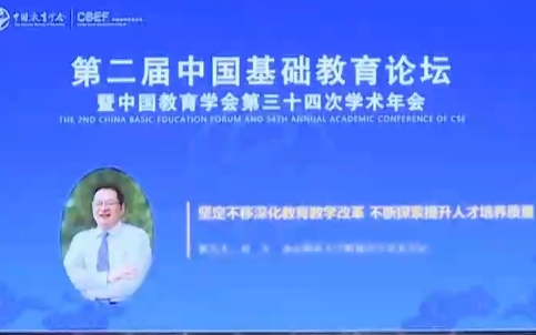 ...教育教学改革,提升人才培养质量;南京师范大学附属中学党委书记,葛军