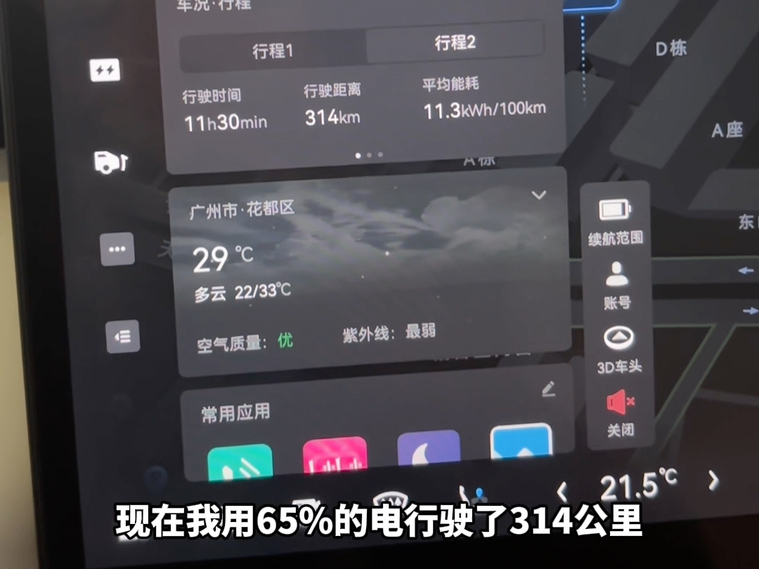 我觉得我找到了开电车的终极省电方式