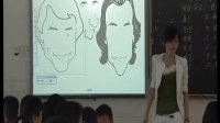 小学科学六年级上册《相貌各异的我们》(第四届SMART杯交互式电子...