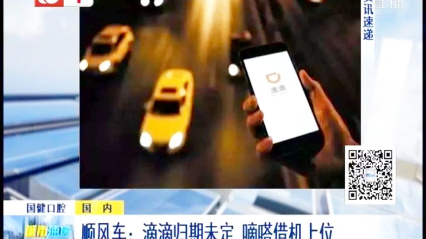 “乘虚而入”的嘀嗒顺风车,真的能够取代滴滴?网友:希望如此!