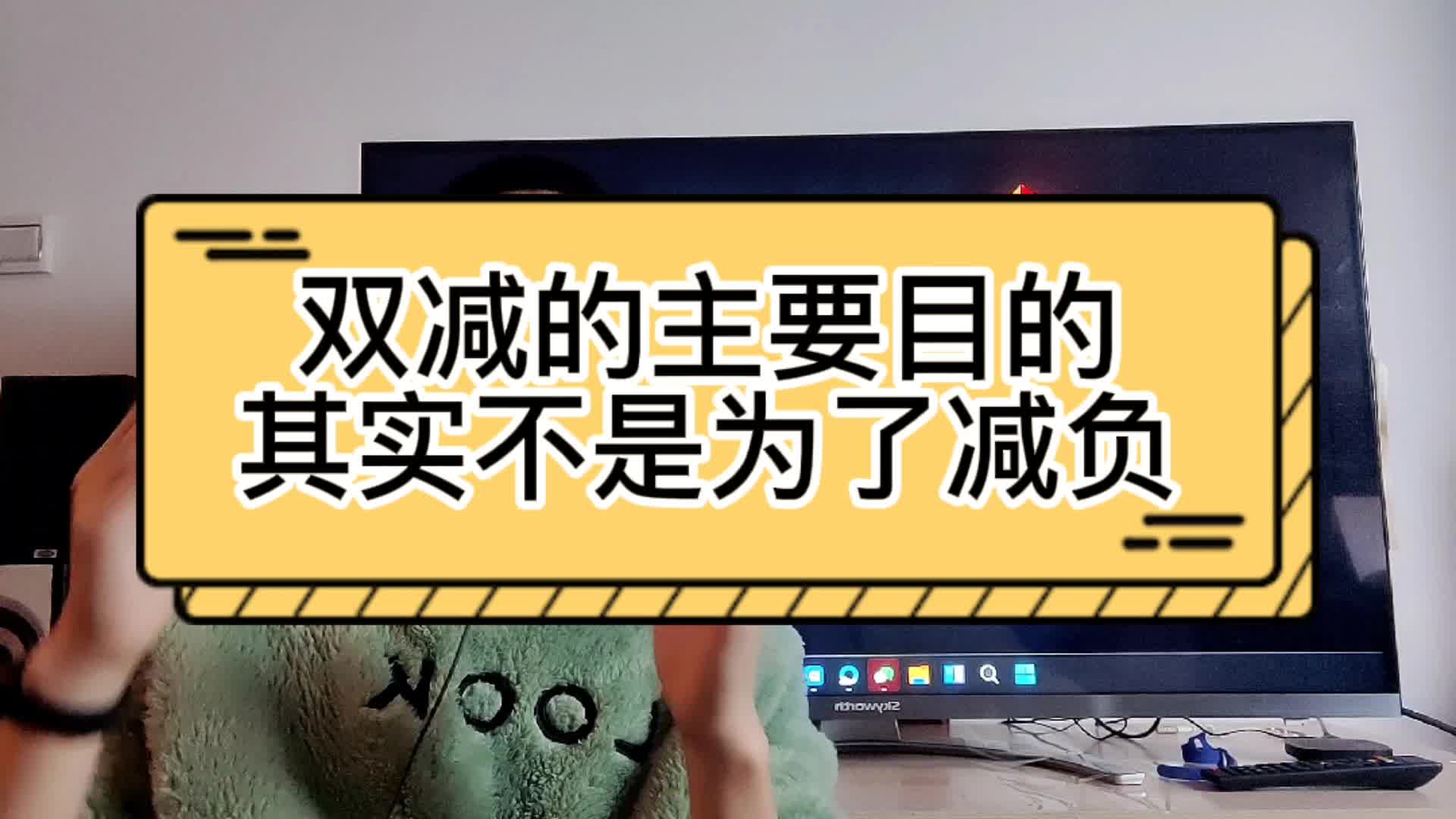 “双减政策”来临,家长你以为主要目的是给孩子减负吗?